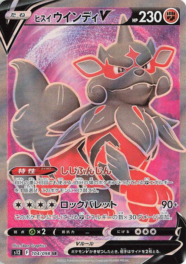 All Secret Rares from S12 ‘Paradigm Trigger’ Revealed! - PokemonCard