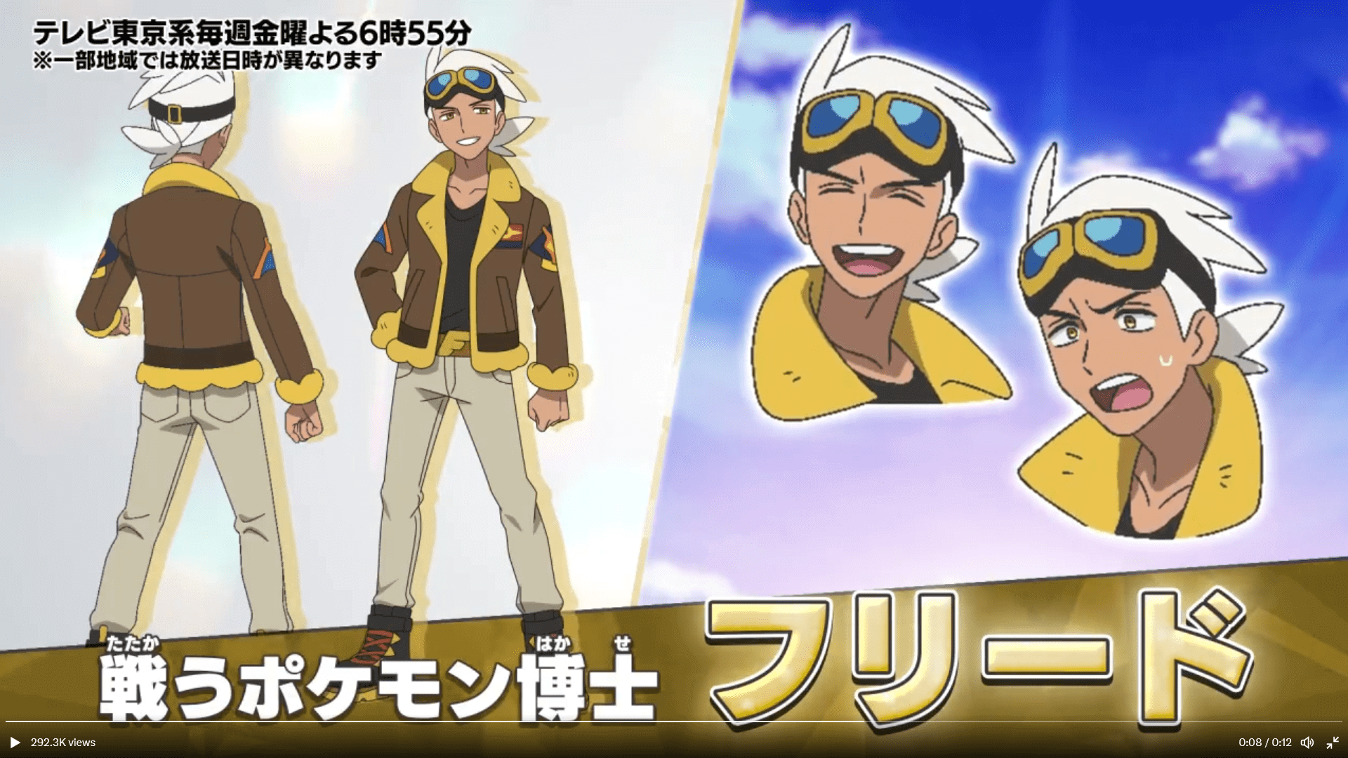 Friede And Captain Pikachu Revealed For The Animated Series Pokemoncard