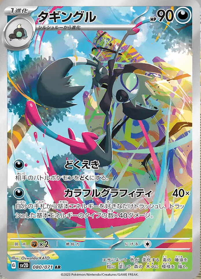 Grafaiai Evoline, Grafaiai Art Rare, and Therapy Energy Revealed from ... Grafaiai Evoline, Grafaiai Art Rare, and Therapy Energy Revealed from ...